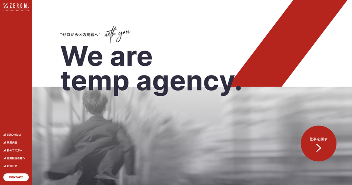 ZEROMとは｜株式会社ZEROM